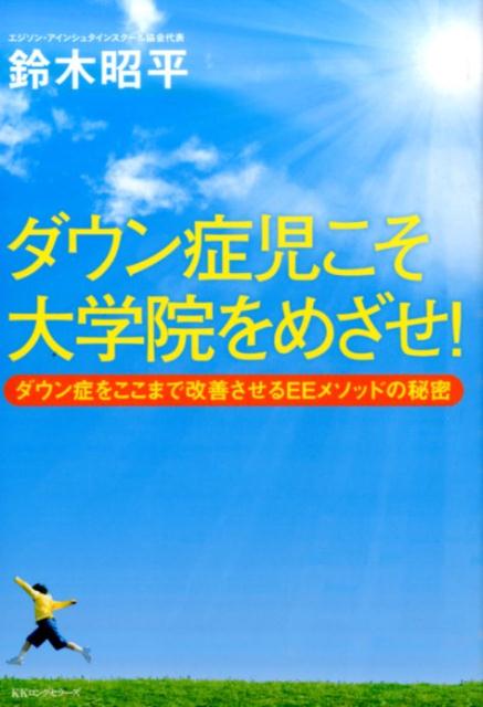◆◆◆非常にきれいな状態です。中古商品のため使用感等ある場合がございますが、品質には十分注意して発送いたします。 【毎日発送】 商品状態 著者名 鈴木昭平 出版社名 ロングセラ−ズ 発売日 2015年01月01日 ISBN 97848454...