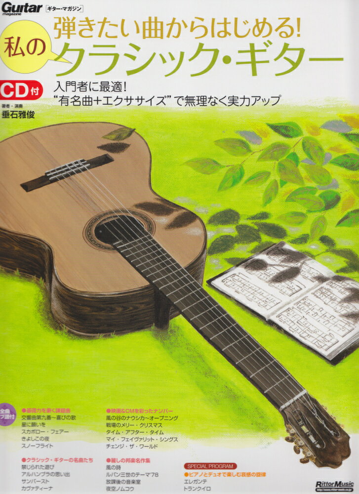 ◆◆◆ディスク有。非常にきれいな状態です。中古商品のため使用感等ある場合がございますが、品質には十分注意して発送いたします。 【毎日発送】 商品状態 著者名 垂石雅俊 出版社名 リット−ミュ−ジック 発売日 2011年01月 ISBN 97...