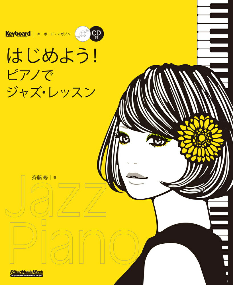 ◆◆◆小口に日焼け、汚れ、使用感、傷みがあります。歪みがあります。中古ですので多少の使用感がありますが、品質には十分に注意して販売しております。迅速・丁寧な発送を心がけております。【毎日発送】 商品状態 著者名 斉藤修 出版社名 リット−ミ...