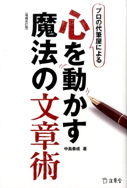 ◆◆◆非常にきれいな状態です。中古商品のため使用感等ある場合がございますが、品質には十分注意して発送いたします。 【毎日発送】 商品状態 著者名 中島泰成 出版社名 立東舎 発売日 2015年11月 ISBN 9784845627233