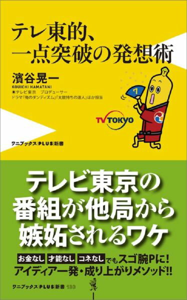 ◆◆◆非常にきれいな状態です。中古商品のため使用感等ある場合がございますが、品質には十分注意して発送いたします。 【毎日発送】 商品状態 著者名 はまたにこういち 出版社名 ワニブックス 発売日 2015年02月 ISBN 97848470...