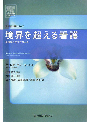 ◆◆◆非常にきれいな状態です。中古商品のため使用感等ある場合がございますが、品質には十分注意して発送いたします。 【毎日発送】 商品状態 著者名 ヴェレナ・ツ−ディン、大東俊一 出版社名 エルゼビア・ジャパン 発売日 2006年11月15日...