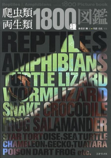◆◆◆リサイクル図書になります。除籍印、管理シール等があります。全体的に使用感があります。中古ですので多少の使用感がありますが、品質には十分に注意して販売しております。迅速・丁寧な発送を心がけております。【毎日発送】 商品状態 著者名 海老...