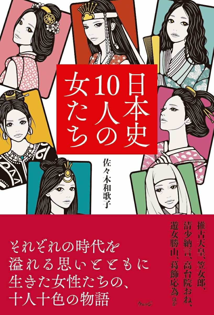 ◆◆◆おおむね良好な状態です。中古商品のため使用感等ある場合がございますが、品質には十分注意して発送いたします。 【毎日発送】 商品状態 著者名 佐々木和歌子 出版社名 ウェッジ 発売日 2018年09月20日 ISBN 978486310...