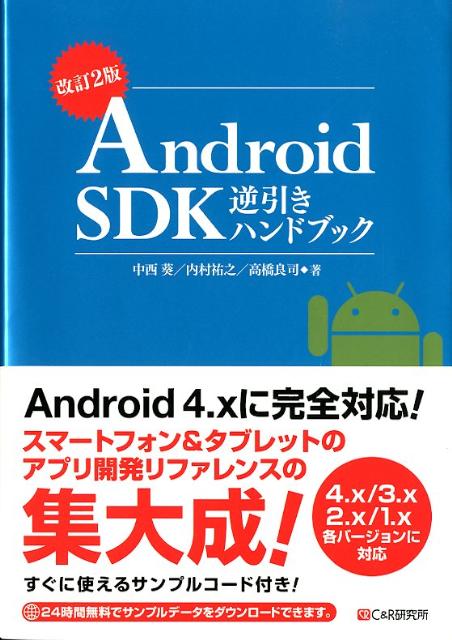 ◆◆◆おおむね良好な状態です。中古商品のため使用感等ある場合がございますが、品質には十分注意して発送いたします。 【毎日発送】 商品状態 著者名 中西葵、内村祐之 出版社名 シ−アンドア−ル研究所 発売日 2012年06月 ISBN 978...