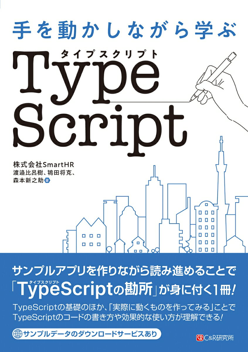 ◆◆◆おおむね良好な状態です。中古商品のため使用感等ある場合がございますが、品質には十分注意して発送いたします。 【毎日発送】 商品状態 著者名 渡邉比呂樹、鴇田将克 出版社名 シ−アンドア−ル研究所 発売日 2021年11月26日 ISB...