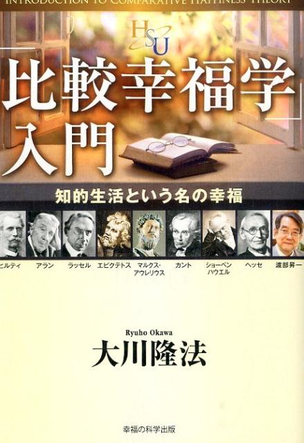 ◆◆◆非常にきれいな状態です。中古商品のため使用感等ある場合がございますが、品質には十分注意して発送いたします。 【毎日発送】 商品状態 著者名 大川隆法 出版社名 幸福の科学出版 発売日 2014年09月 ISBN 9784863955486