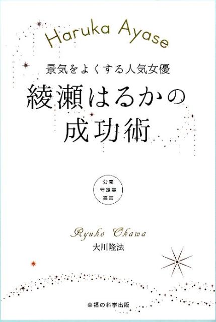 ◆◆◆非常にきれいな状態です。中古商品のため使用感等ある場合がございますが、品質には十分注意して発送いたします。 【毎日発送】 商品状態 著者名 大川隆法 出版社名 幸福の科学出版 発売日 2015年04月 ISBN 9784863956643