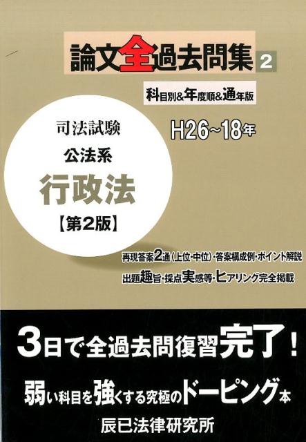 ◆◆◆おおむね良好な状態です。中古商品のため使用感等ある場合がございますが、品質には十分注意して発送いたします。 【毎日発送】 商品状態 著者名 著:辰已法律研究所 出版社名 辰已法律研究所 発売日 2015年02月25日 ISBN 978...