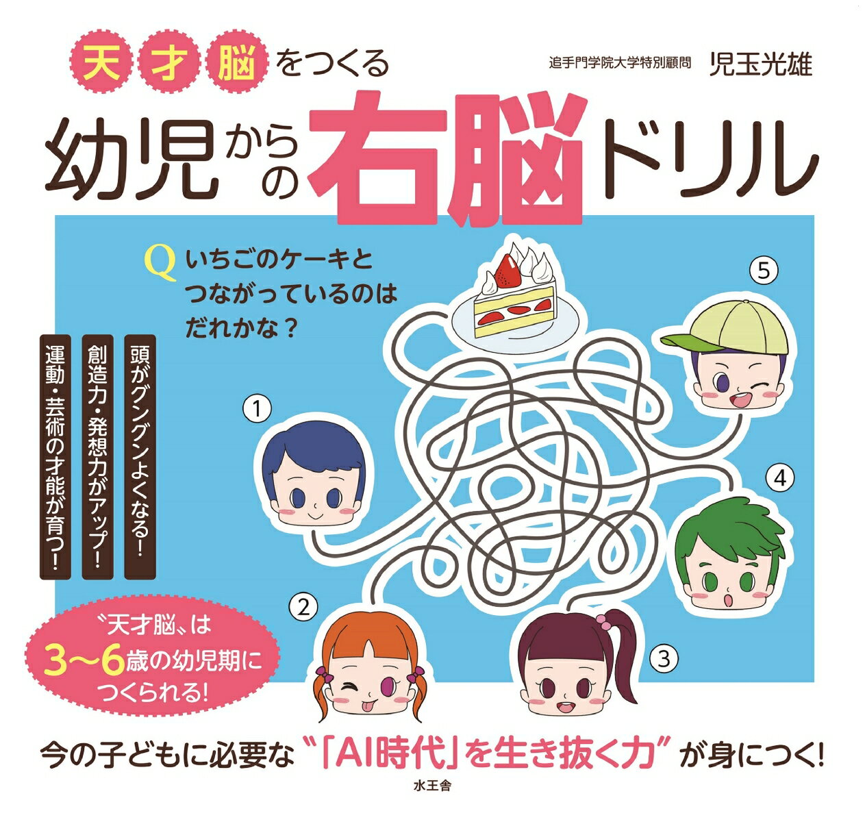 ◆◆◆非常にきれいな状態です。中古商品のため使用感等ある場合がございますが、品質には十分注意して発送いたします。 【毎日発送】 商品状態 著者名 児玉光雄（心理評論家） 出版社名 水王舎 発売日 2020年08月15日 ISBN 97848...