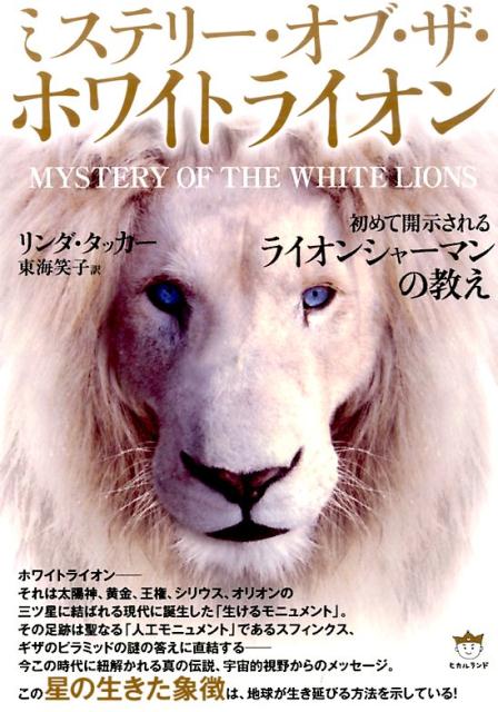 ◆◆◆非常にきれいな状態です。中古商品のため使用感等ある場合がございますが、品質には十分注意して発送いたします。 【毎日発送】 商品状態 著者名 リンダ・タッカ−、東海笑子 出版社名 ヒカルランド 発売日 2015年11月 ISBN 978...