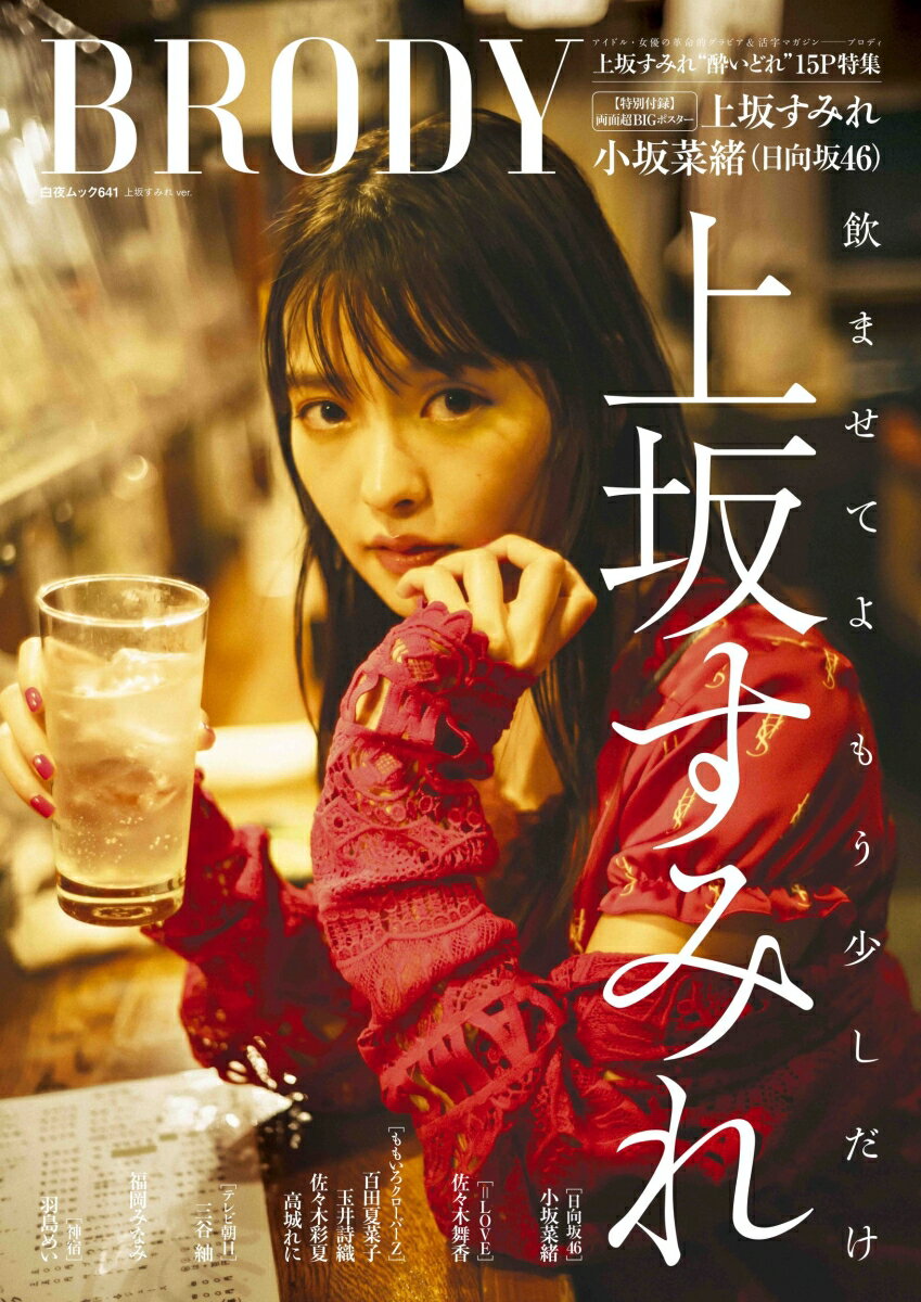 ◆◆◆おおむね良好な状態です。中古商品のため使用感等ある場合がございますが、品質には十分注意して発送いたします。 【毎日発送】 商品状態 著者名 出版社名 白夜書房 発売日 2020年10月23日 ISBN 9784864943130