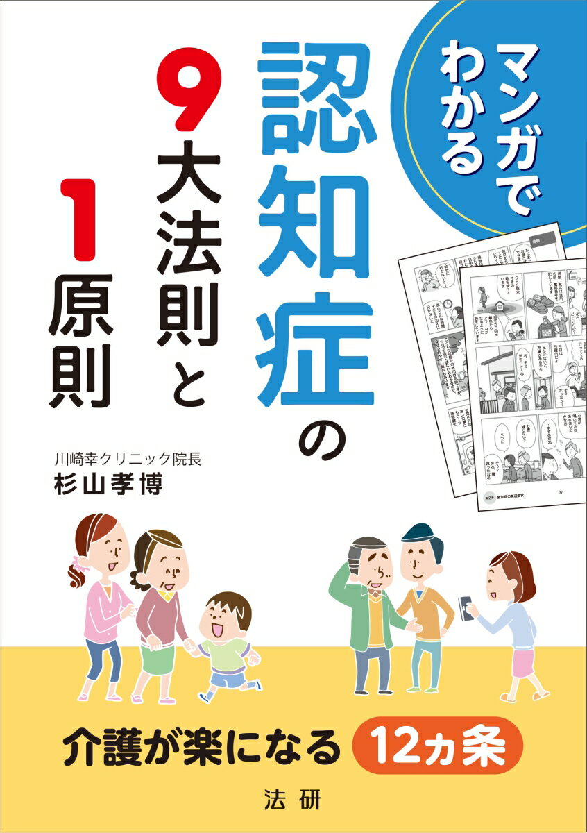 ◆◆◆非常にきれいな状態です。中古商品のため使用感等ある場合がございますが、品質には十分注意して発送いたします。 【毎日発送】 商品状態 著者名 杉山孝博 出版社名 法研 発売日 2017年07月28日 ISBN 9784865134063