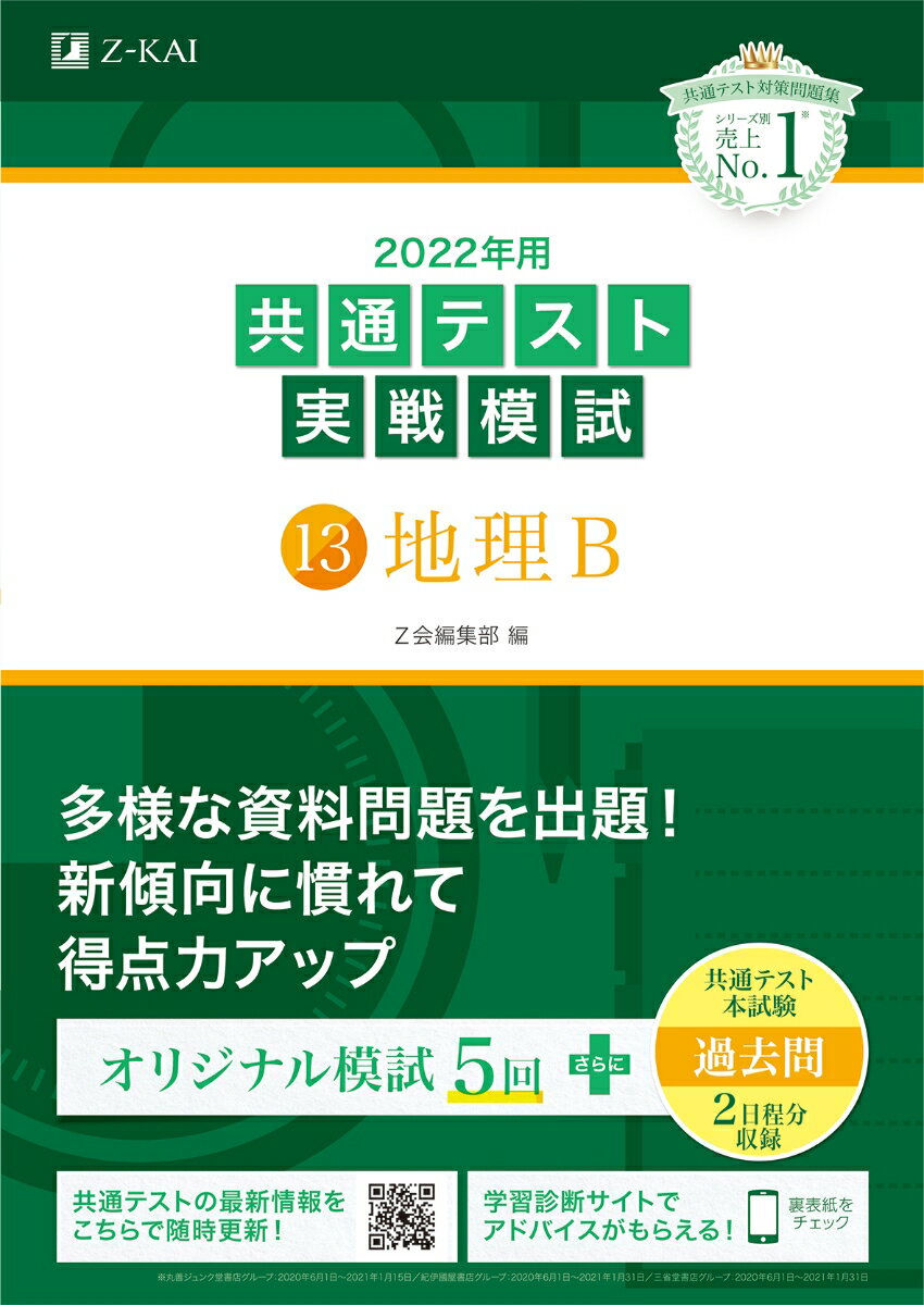 ◆◆◆非常にきれいな状態です。中古商品のため使用感等ある場合がございますが、品質には十分注意して発送いたします。 【毎日発送】 商品状態 著者名 Z会編集部 出版社名 Z会ソリュ−ションズ 発売日 2021年07月10日 ISBN 9784...