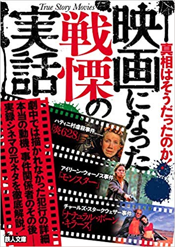 ◆◆◆非常にきれいな状態です。中古商品のため使用感等ある場合がございますが、品質には十分注意して発送いたします。 【毎日発送】 商品状態 著者名 鉄人社ノンフィクション編集部 出版社名 鉄人社 発売日 2018年10月22日 ISBN 97...