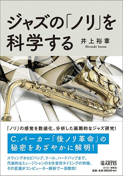 ◆◆◆非常にきれいな状態です。中古商品のため使用感等ある場合がございますが、品質には十分注意して発送いたします。 【毎日発送】 商品状態 著者名 井上裕章 出版社名 アルテスパブリッシング 発売日 2019年11月30日 ISBN 9784...