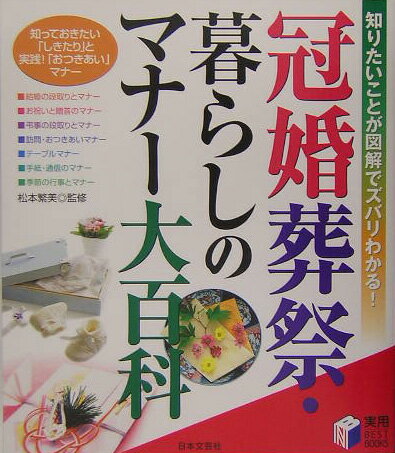 ◆◆◆おおむね良好な状態です。中古商品のため使用感等ある場合がございますが、品質には十分注意して発送いたします。 【毎日発送】 商品状態 著者名 松本繁美 出版社名 日本文芸社 発売日 2005年05月 ISBN 9784537203653