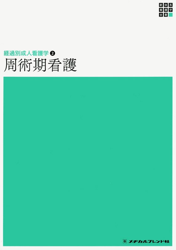 ◆◆◆非常にきれいな状態です。中古商品のため使用感等ある場合がございますが、品質には十分注意して発送いたします。 【毎日発送】 商品状態 著者名 明石惠子 出版社名 メヂカルフレンド社 発売日 2017年12月11日 ISBN 978483...