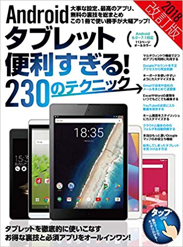 ◆◆◆おおむね良好な状態です。中古商品のため使用感等ある場合がございますが、品質には十分注意して発送いたします。 【毎日発送】 商品状態 著者名 編集:standards 出版社名 スタンダ−ズ 発売日 2018年02月20日 ISBN 9...
