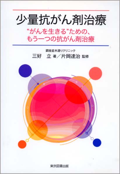 ◆◆◆おおむね良好な状態です。中古商品のため使用感等ある場合がございますが、品質には十分注意して発送いたします。 【毎日発送】 商品状態 著者名 三好立、片岡達治 出版社名 東京図書出版（文京区） 発売日 2019年12月03日 ISBN ...