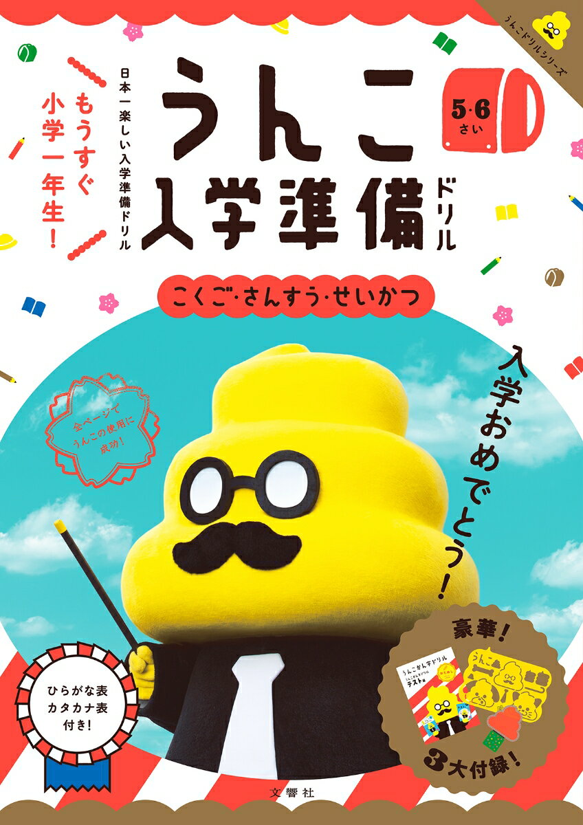 ◆◆◆おおむね良好な状態です。中古商品のため使用感等ある場合がございますが、品質には十分注意して発送いたします。 【毎日発送】 商品状態 著者名 古屋雄作 出版社名 文響社 発売日 2019年09月 ISBN 9784866511450