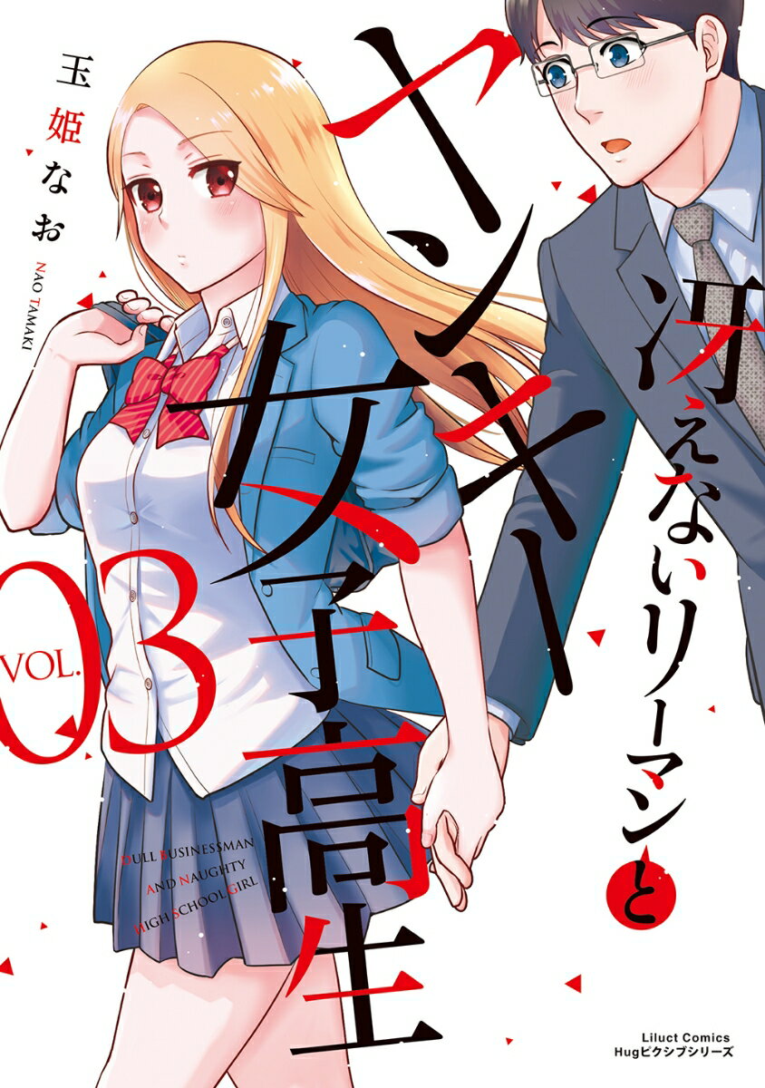 ◆◆◆非常にきれいな状態です。中古商品のため使用感等ある場合がございますが、品質には十分注意して発送いたします。 【毎日発送】 商品状態 著者名 玉姫なお 出版社名 フロンティアワ−クス 発売日 2019年06月14日 ISBN 97848...