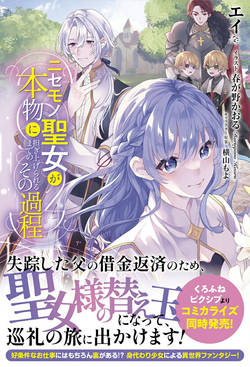 ◆◆◆非常にきれいな状態です。中古商品のため使用感等ある場合がございますが、品質には十分注意して発送いたします。 【毎日発送】 商品状態 著者名 エイ、春が野かおる 出版社名 フロンティアワ−クス 発売日 2023年06月20日 ISBN ...