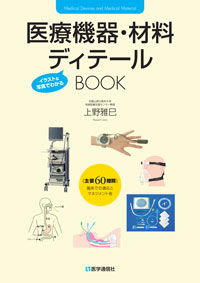 ◆◆◆おおむね良好な状態です。中古商品のため使用感等ある場合がございますが、品質には十分注意して発送いたします。 【毎日発送】 商品状態 著者名 上野雅巳 出版社名 医学通信社 発売日 2017年10月18日 ISBN 9784870586604