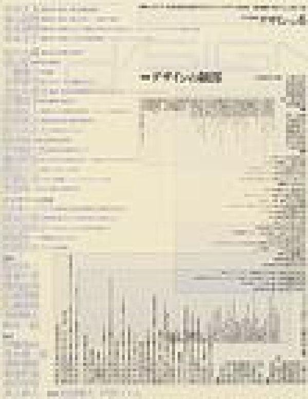 ◆◆◆おおむね良好な状態です。中古商品のため使用感等ある場合がございますが、品質には十分注意して発送いたします。 【毎日発送】 商品状態 著者名 戸田ツトム、鈴木一誌 出版社名 太田出版 発売日 2004年01月20日 ISBN 97848...