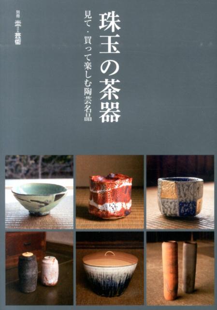◆◆◆リサイクル図書になります。除籍印、管理シール等があります。全体的に汚れ、傷みがあります。カバーが表紙に固定されています。背表紙にラベルが貼ってあります。中古ですので多少の使用感がありますが、品質には十分に注意して販売しております。迅速...
