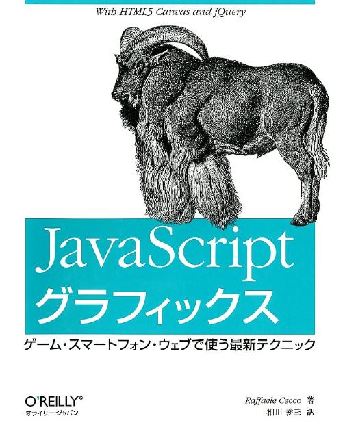 ◆◆◆カバーに汚れがあります。小口に汚れ、日焼けがあります。中古ですので多少の使用感がありますが、品質には十分に注意して販売しております。迅速・丁寧な発送を心がけております。【毎日発送】 商品状態 著者名 ラファエル・チェコ、相川愛三 出版...