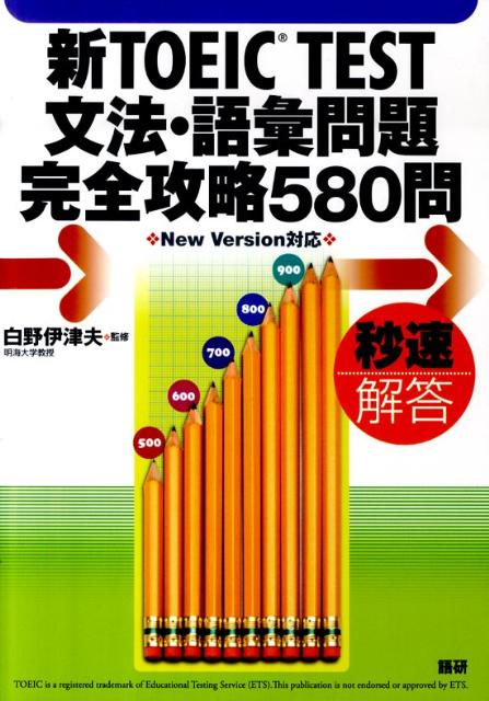 ◆◆◆非常にきれいな状態です。中古商品のため使用感等ある場合がございますが、品質には十分注意して発送いたします。 【毎日発送】 商品状態 著者名 白野伊津夫 出版社名 語研 発売日 2010年06月26日 ISBN 9784876152087