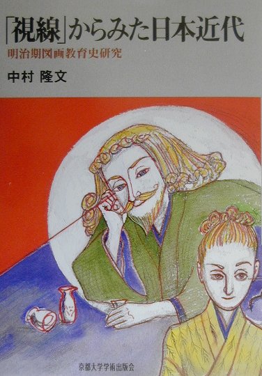 ◆◆◆おおむね良好な状態です。中古商品のため使用感等ある場合がございますが、品質には十分注意して発送いたします。 【毎日発送】 商品状態 著者名 中村隆文 出版社名 京都大学学術出版会 発売日 2000年04月 ISBN 978487698...