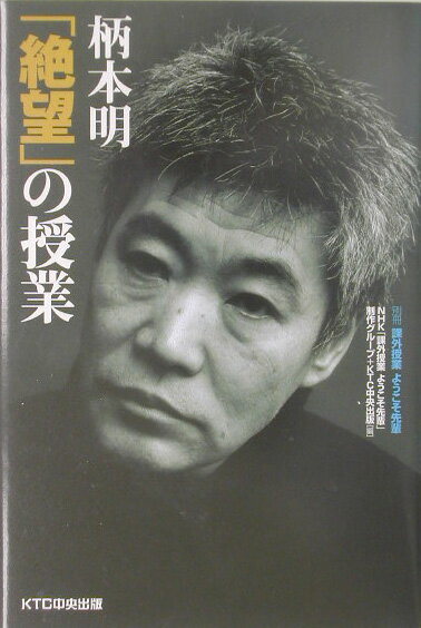 ◆◆◆書き込みがあります。中古ですので多少の使用感がありますが、品質には十分に注意して販売しております。迅速・丁寧な発送を心がけております。【毎日発送】 商品状態 著者名 日本放送協会、KTC中央出版 出版社名 KTC中央出版 発売日 20...