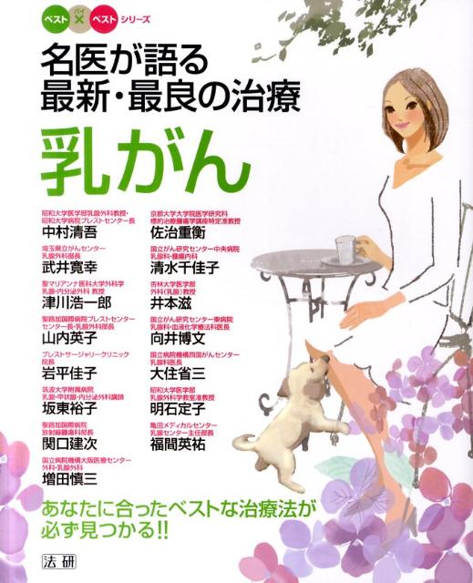 ◆◆◆おおむね良好な状態です。中古商品のため使用感等ある場合がございますが、品質には十分注意して発送いたします。 【毎日発送】 商品状態 著者名 中村清吾 出版社名 法研 発売日 2011年11月 ISBN 9784879548450