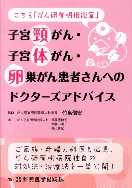 ◆◆◆非常にきれいな状態です。中古商品のため使用感等ある場合がございますが、品質には十分注意して発送いたします。 【毎日発送】 商品状態 著者名 馬屋原健司、加藤一喜 出版社名 新興医学出版社 発売日 2014年01月05日 ISBN 97...