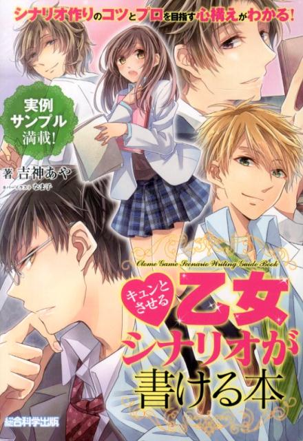 ◆◆◆非常にきれいな状態です。中古商品のため使用感等ある場合がございますが、品質には十分注意して発送いたします。 【毎日発送】 商品状態 著者名 吉神あや 出版社名 総合科学出版 発売日 2014年05月 ISBN 9784881818398
