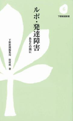 ◆◆◆非常にきれいな状態です。中古商品のため使用感等ある場合がございますが、品質には十分注意して発送いたします。 【毎日発送】 商品状態 著者名 下野新聞社 出版社名 下野新聞社 発売日 2012年07月 ISBN 9784882864950