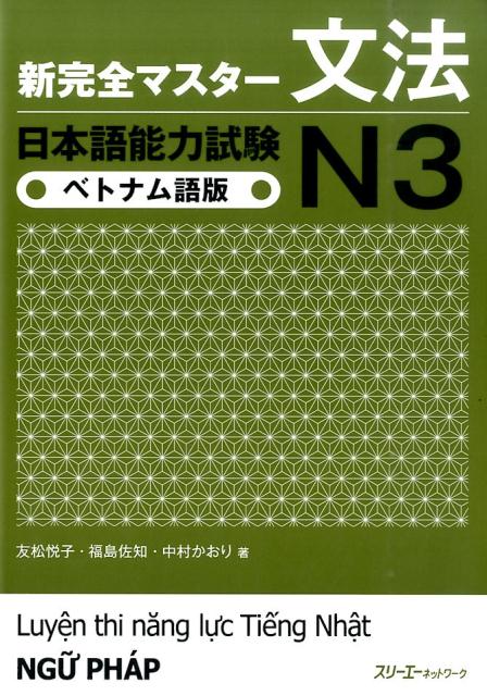 ◆◆◆カバーに日焼けがあります。中古ですので多少の使用感がありますが、品質には十分に注意して販売しております。迅速・丁寧な発送を心がけております。【毎日発送】 商品状態 著者名 友松悦子、福島佐知 出版社名 スリ−エ−ネットワ−ク 発売日 ...