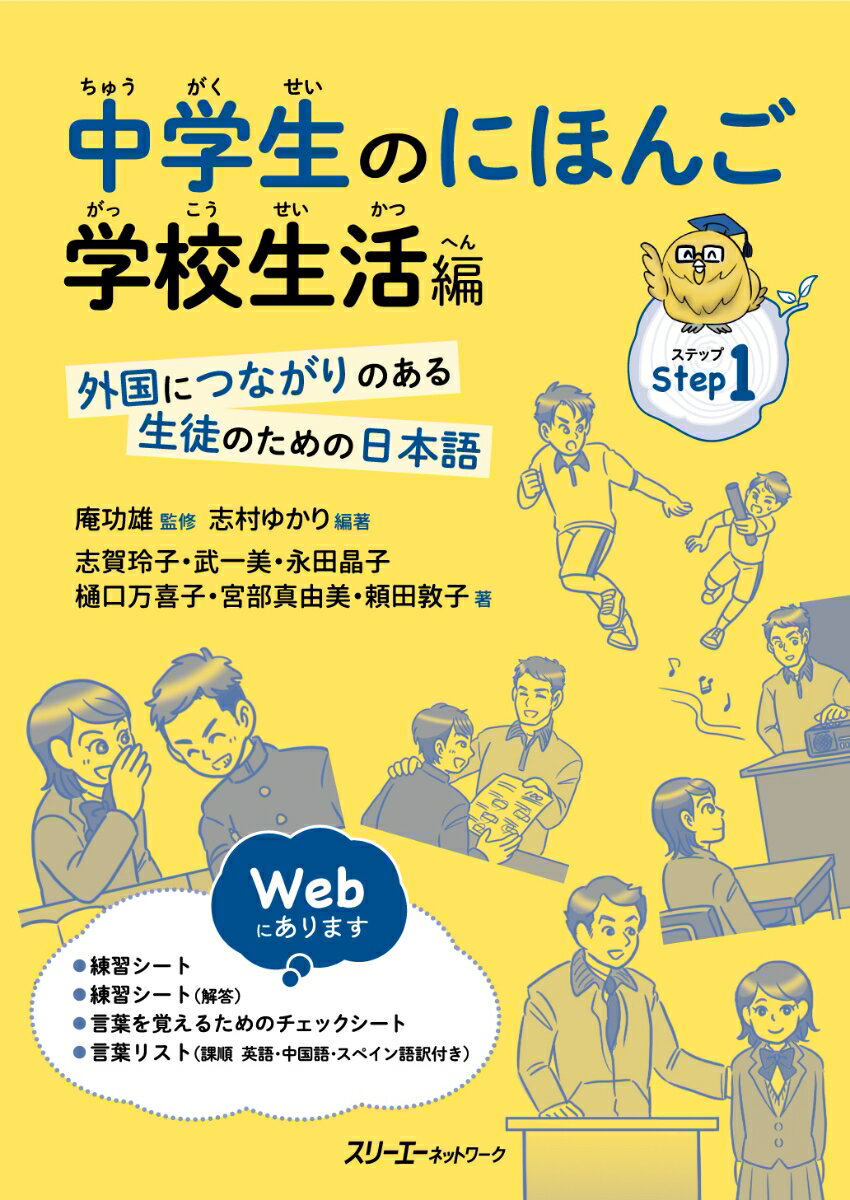 ◆◆◆おおむね良好な状態です。中古商品のため使用感等ある場合がございますが、品質には十分注意して発送いたします。 【毎日発送】 商品状態 著者名 庵功雄、志村ゆかり 出版社名 スリ−エ−ネットワ−ク 発売日 2019年05月24日 ISBN...