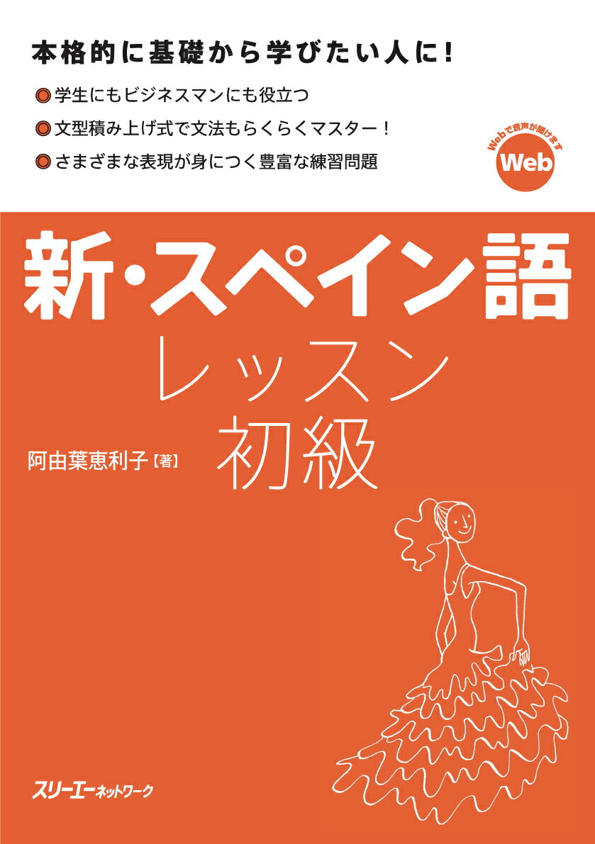 ◆◆◆非常にきれいな状態です。中古商品のため使用感等ある場合がございますが、品質には十分注意して発送いたします。 【毎日発送】 商品状態 著者名 阿由葉恵利子 出版社名 スリ−エ−ネットワ−ク 発売日 2019年10月19日 ISBN 97...