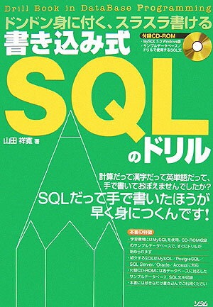 ◆◆◆歪みがあります。歪みがあります。全体的に日焼け、汚れ、傷みがあります。中古ですので多少の使用感がありますが、品質には十分に注意して販売しております。迅速・丁寧な発送を心がけております。【毎日発送】 商品状態 著者名 山田祥寛 出版社名...