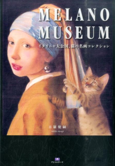 ◆◆◆おおむね良好な状態です。中古商品のため使用感等ある場合がございますが、品質には十分注意して発送いたします。 【毎日発送】 商品状態 著者名 目羅健嗣 出版社名 アトリエサ−ド 発売日 2016年03月07日 ISBN 97848837...