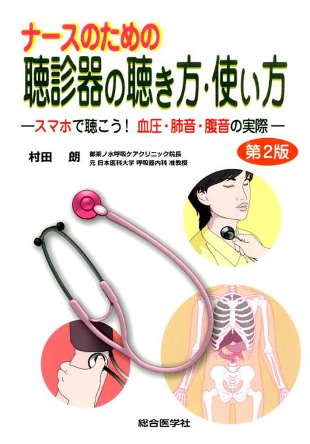 ◆◆◆おおむね良好な状態です。中古商品のため使用感等ある場合がございますが、品質には十分注意して発送いたします。 【毎日発送】 商品状態 著者名 村田朗 出版社名 総合医学社 発売日 2015年10月22日 ISBN 9784883786220