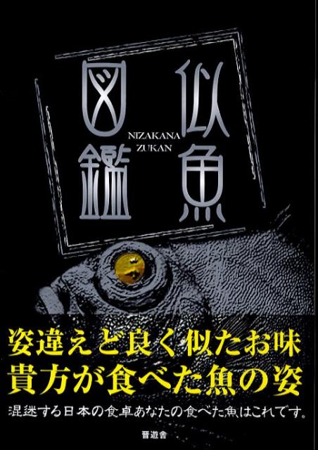 ◆◆◆おおむね良好な状態です。中古商品のため使用感等ある場合がございますが、品質には十分注意して発送いたします。 【毎日発送】 商品状態 著者名 出版社名 晋遊舎 発売日 2008年11月 ISBN 9784883808625