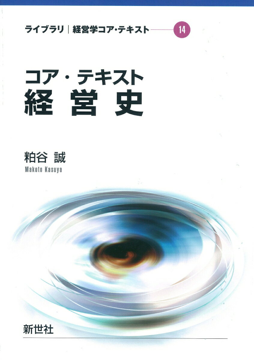 ◆◆◆非常にきれいな状態です。中古商品のため使用感等ある場合がございますが、品質には十分注意して発送いたします。 【毎日発送】 商品状態 著者名 粕谷誠 出版社名 新世社（渋谷区） 発売日 2019年12月25日 ISBN 97848838...