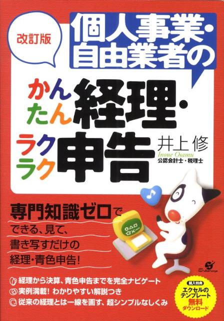 ◆◆◆おおむね良好な状態です。中古商品のため使用感等ある場合がございますが、品質には十分注意して発送いたします。 【毎日発送】 商品状態 著者名 井上修 出版社名 すばる舎 発売日 2008年10月 ISBN 9784883997503