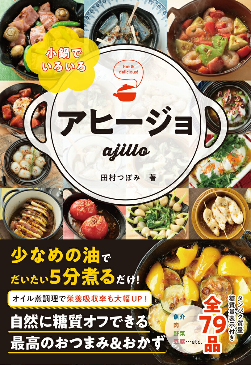 ◆◆◆非常にきれいな状態です。中古商品のため使用感等ある場合がございますが、品質には十分注意して発送いたします。 【毎日発送】 商品状態 著者名 田村つぼみ 出版社名 東京書店 発売日 2019年02月10日 ISBN 9784885745782