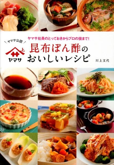 ◆◆◆おおむね良好な状態です。中古商品のため使用感等ある場合がございますが、品質には十分注意して発送いたします。 【毎日発送】 商品状態 著者名 川上文代 出版社名 東京書店 発売日 2013年04月 ISBN 9784885749926