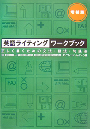 ◆◆◆おおむね良好な状態です。中古商品のため使用感等ある場合がございますが、品質には十分注意して発送いたします。 【毎日発送】 商品状態 著者名 ディビッド・セイン 出版社名 ディ−エイチシ− 発売日 2006年11月 ISBN 97848...